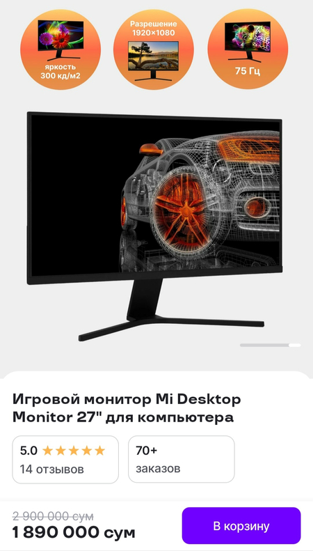 Монитор MI 27
