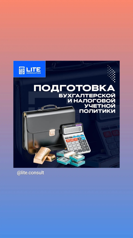 Бухгалтерия услуга 1С