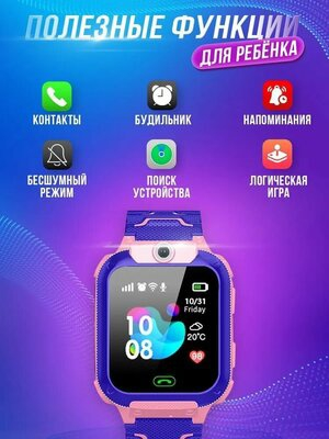 Baby watch - bolalar aqilli soatlari - gps bilan jihozlangan