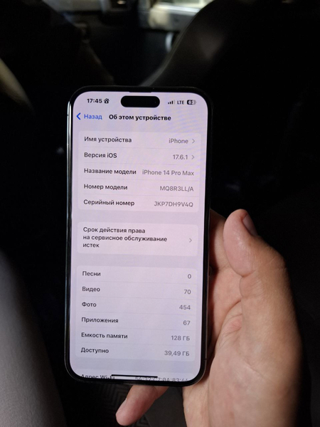 iPhone 14 Pro max