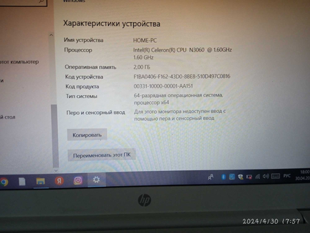 HOME-PC HP KOMPYUTERI,ofisnoy kompyuter