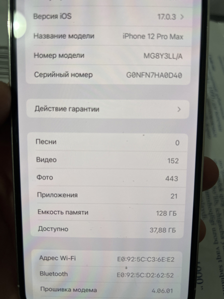 iPhone 12 pro max 128 gb 82 yomkost