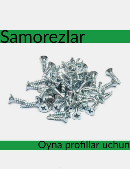 Саморезы, метизы, шурупы