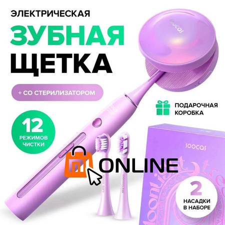 Электрическая зубная щетка Xiaomi Soocas X3 Pro Electric Toothbrush