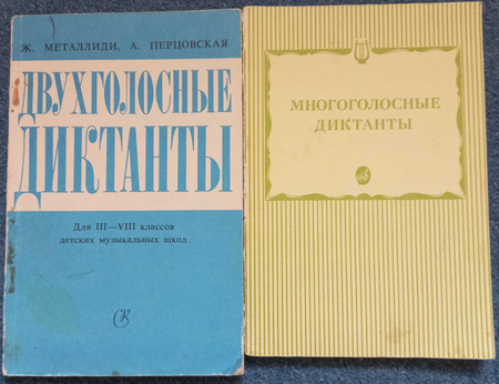 Учебное пособие по музыке