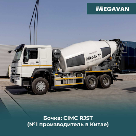 Avtomikser 10 m³ (6×4)  HOWO