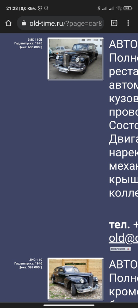 Зис 110Б Кабриолет