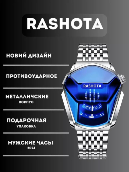 Rashota erkaklar qul soati 129000