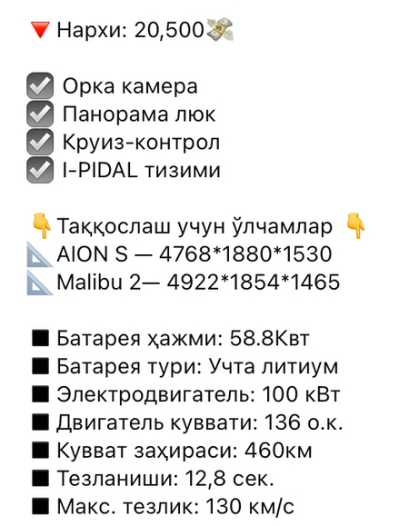 Gac Aion S-580 full