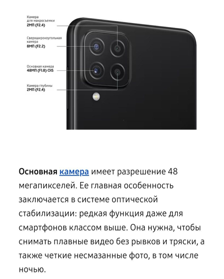 Телефон Samsung A 22