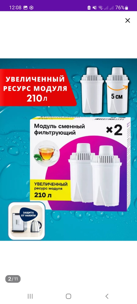 Фильтр для АКВАФОР