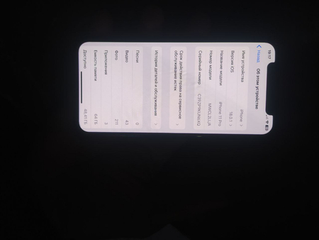 Iphone 11 pro srochna