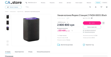 ПРОДАМ Яндекс Станция 2 Умная колонка от YANDEX. Состояние как НОВОЕ