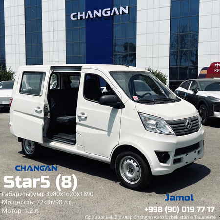 Changan Грузовики