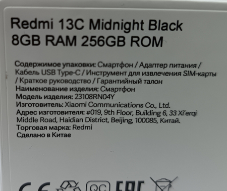 Redmi 13C  8/256gb sotiladi