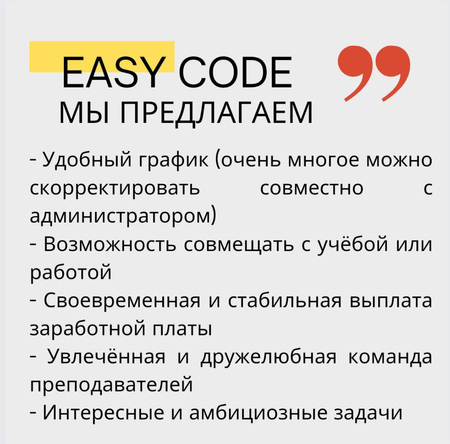 Ищем преподавателей программирования