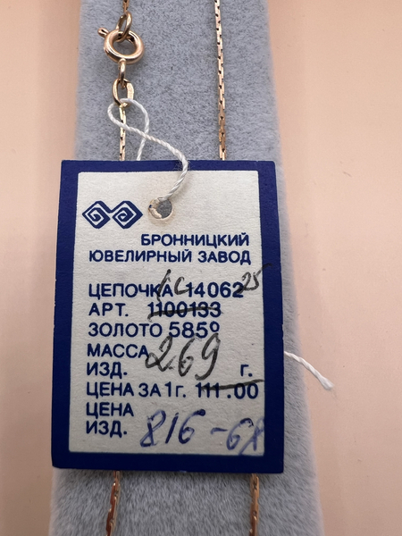 Продам золотую цепочку.