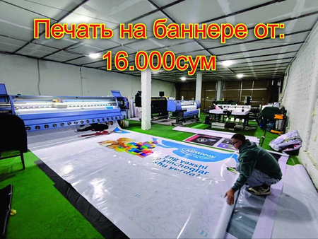 Tashqi reklamalar uchun BANNERLAR 16 000 dan m2 uchun