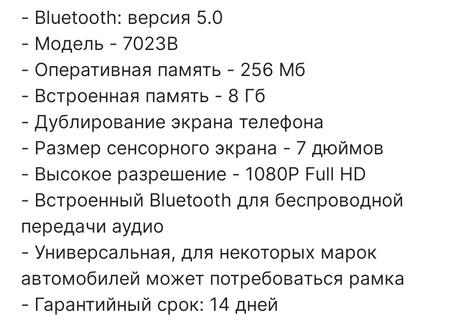 Монитор для авто с рамкой
