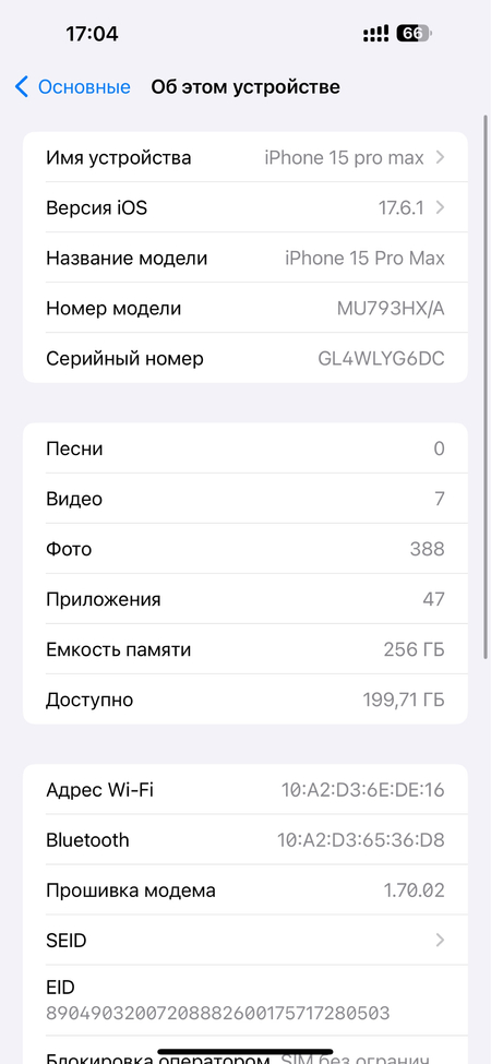 Iphone 15 pro max
