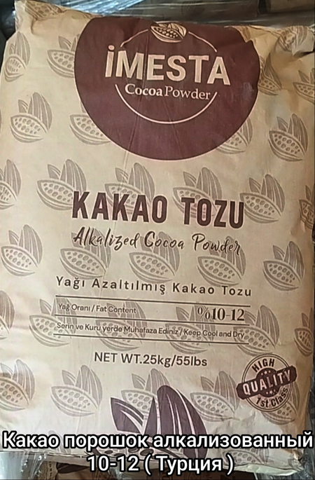 KAKAO iMESTA  Alkalizovanniy 10-12 Turkiya