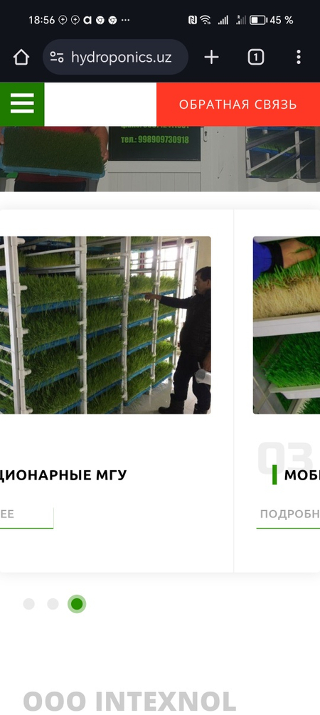 Гидрапоника сотилади