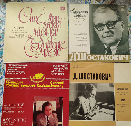 Виниловые пластинки