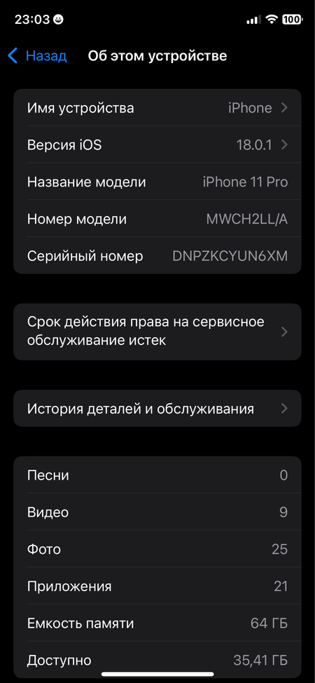 Iphone 11 PRO 64 Gb