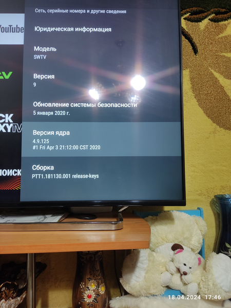 Smart телевизор Artel 55 AU20H Андроид