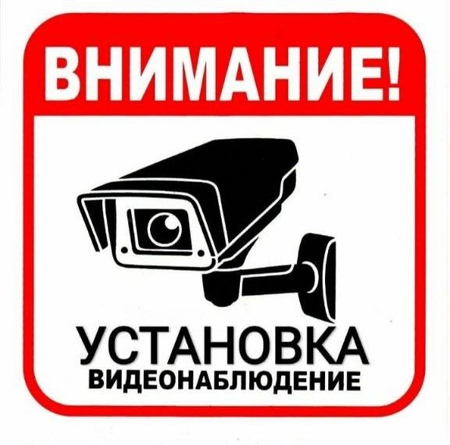 KameraNablyudeniya USTANOFKA.