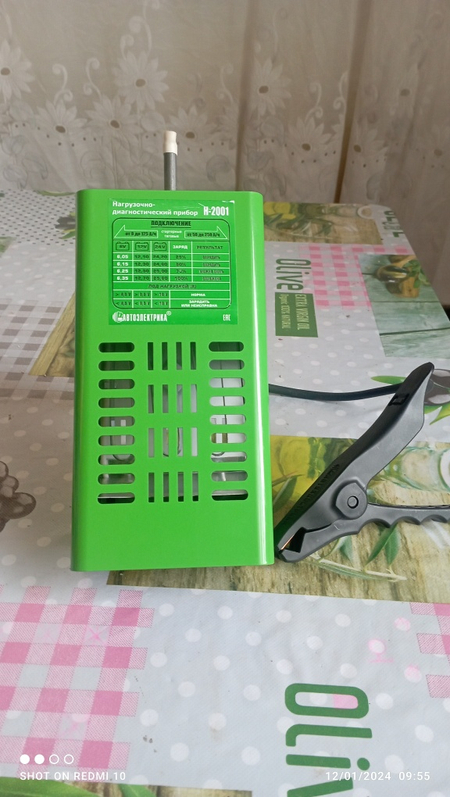 Аккумуляторний зарядное устройство