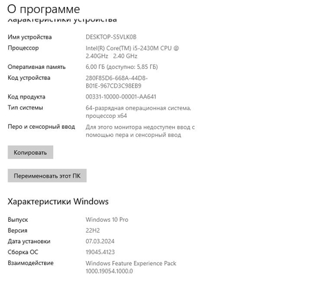 ACER Aspire 5349 ноутбук