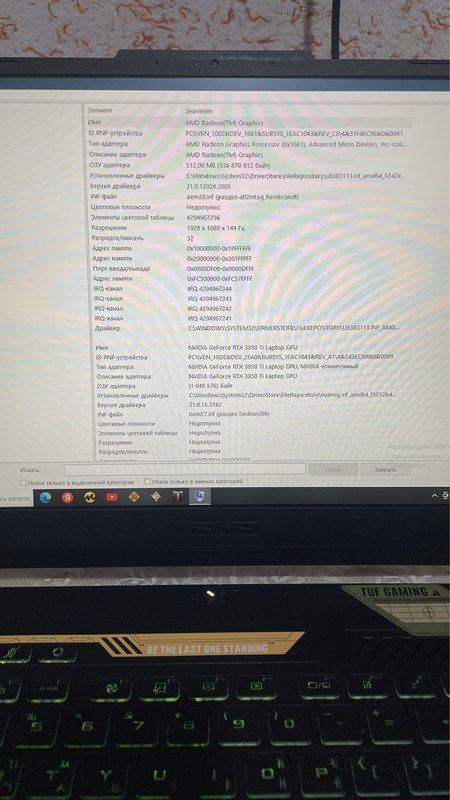 игравой ноутбок
