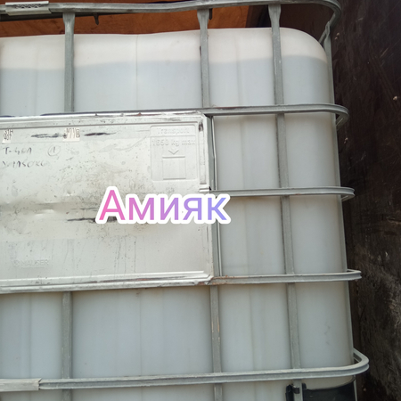 Амияк25%. Азотния кислота54.57%. Формалин 37%