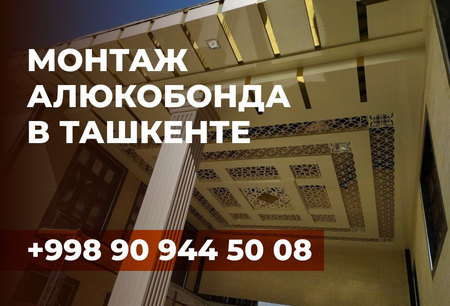 Alukabond alyukobond alkapon