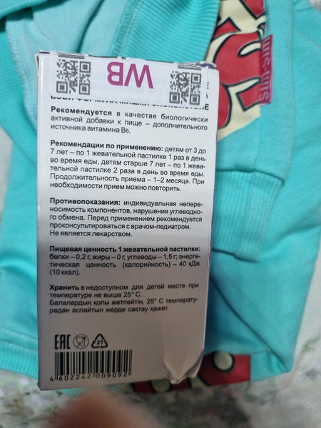 Мишки Эвалар Спокойствие