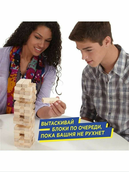 Балалар ушын кызыклы ойын, JENGA