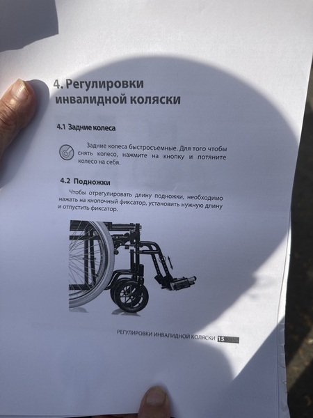 Продается инвалидная коляска