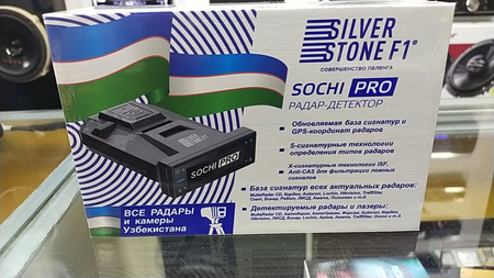 Silver stone Sochi pro