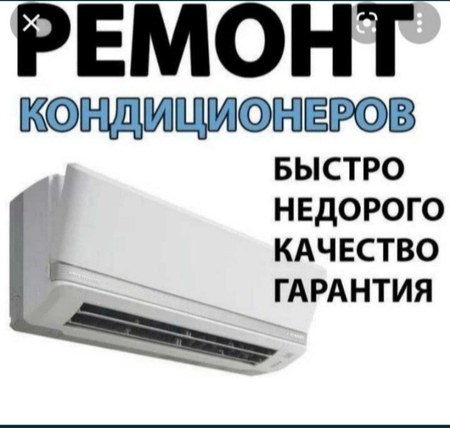 Ремонт стиральных машин. Качественно и Надежно.