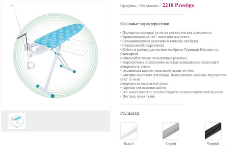 Гладильная доска Sarayli Prestige. Турция. Бесплатная доставка