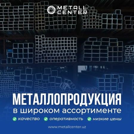 Keng assortimentdagi metall mahsulotlar ! ! !