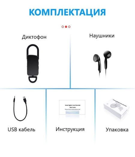 Диктафон брелок корпус металический