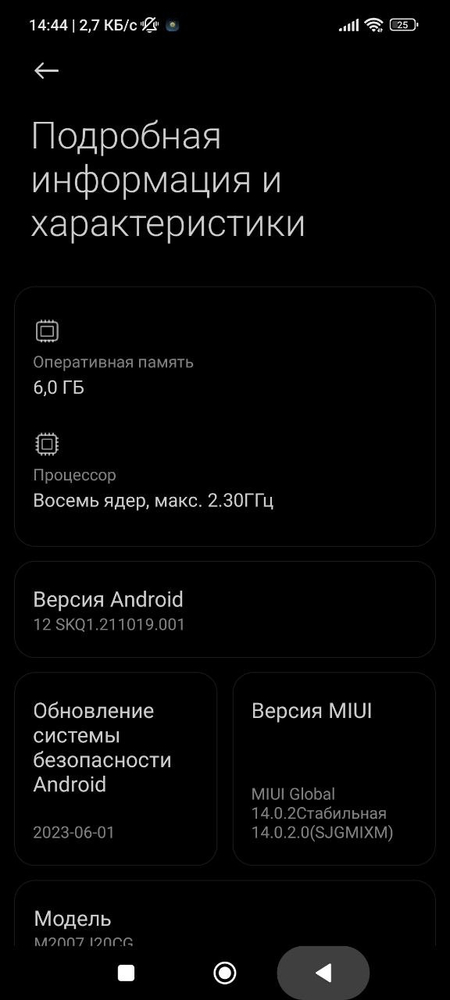 Poco x3 NFC 6/128