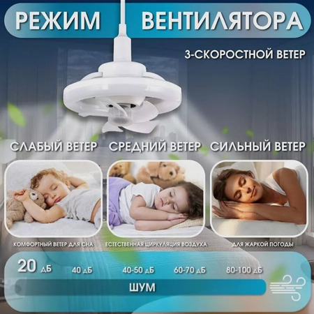 Светодиодный красочный потолочный вентилятор 2в1