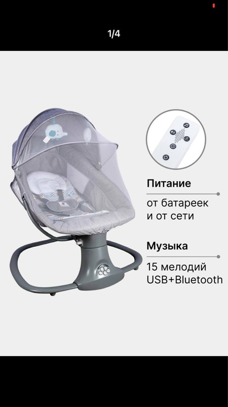Продается своя Люлька Mastela как новая