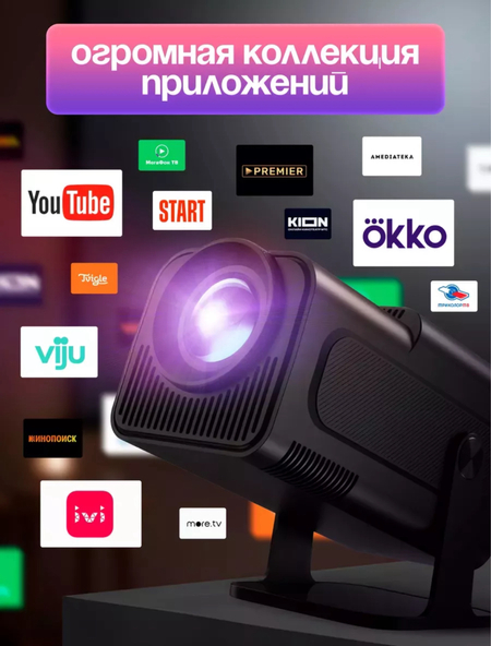 Смарт Проектор HY320 android 11. Таййор холатда+доставка.нав