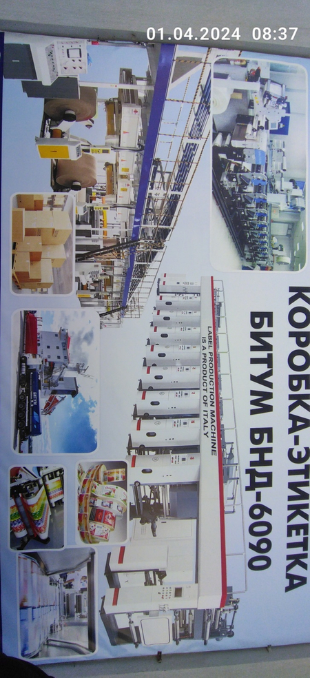 Ёпишкок этикеткала