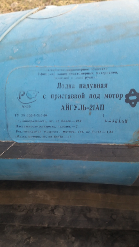 Продаю надувную лодку
