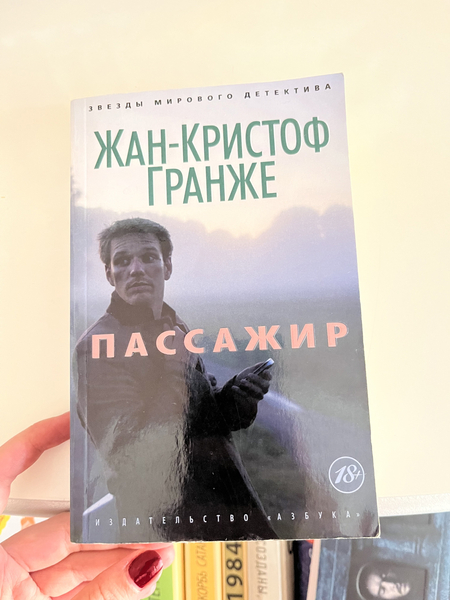 Книги новые детектив